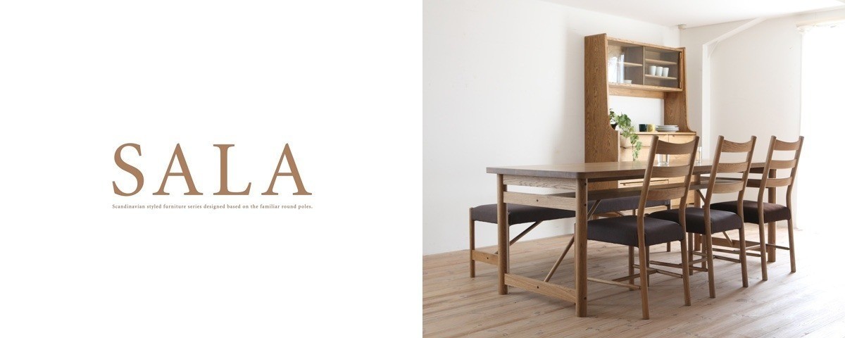 SALA / サラ 通販 - インテリア・家具通販【FLYMEe】