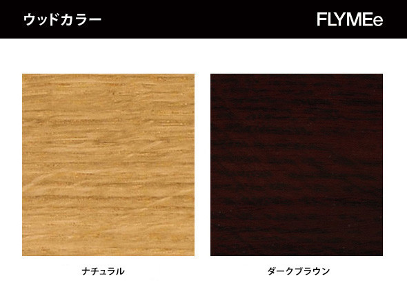 FLYMEe BASIC Dining Chair / フライミーベーシック ダイニングチェア e13178（オーク） - インテリア・家具通販【FLYMEe】